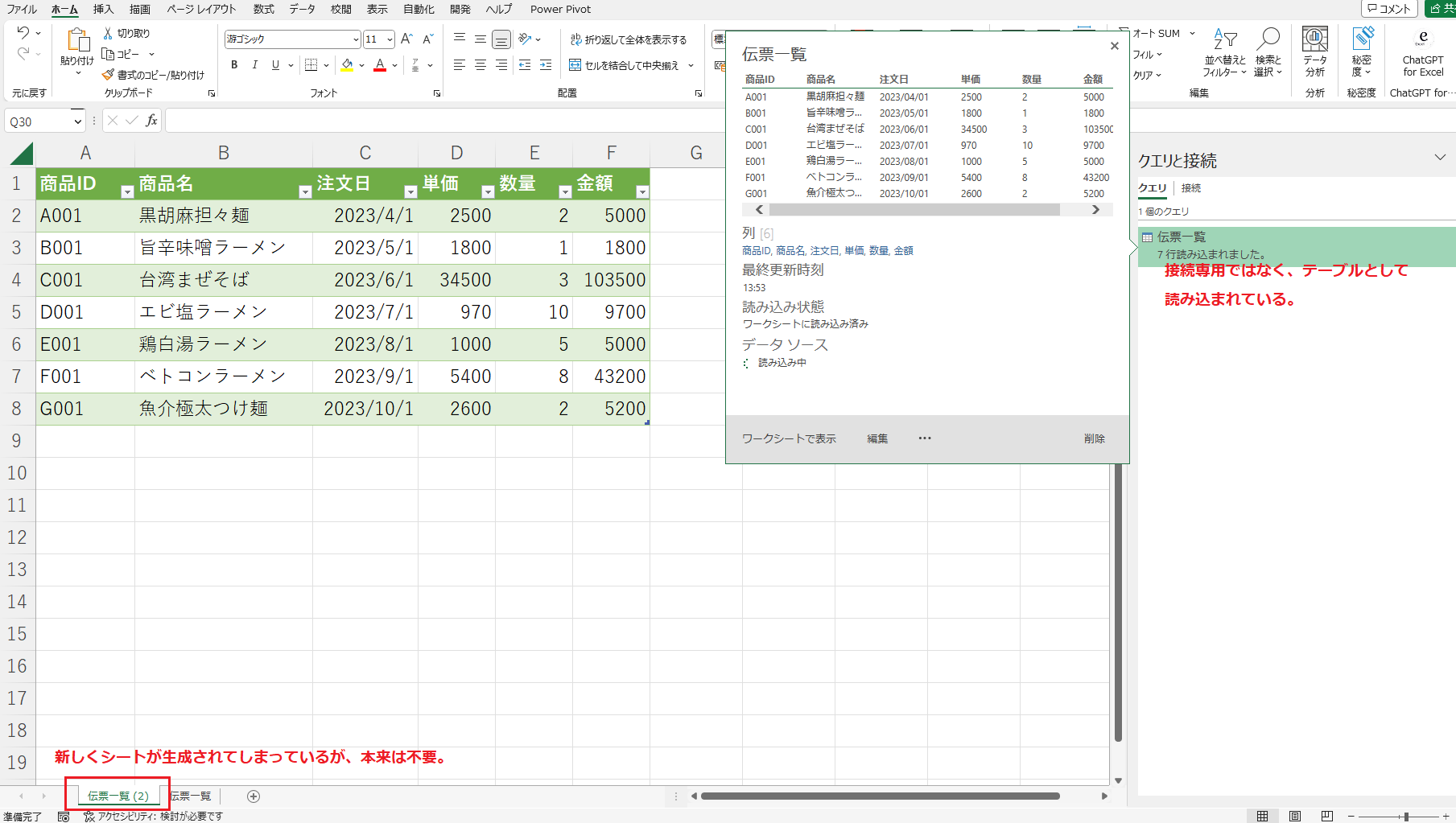 Power Queryで設定しておきたい便利なオプション設定 Nfig Tech Blog